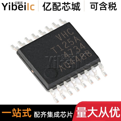全新原装 TC74VHCT125AFT TSSOP-14 贴片 VHCT125A 缓冲器 芯片