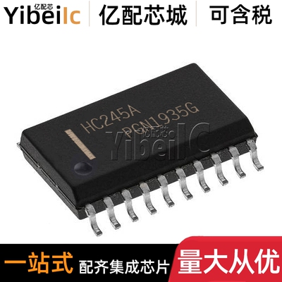 全新原装 MC74HC245ADWR2G SOP-20 贴片 HC245A ADW 收发器 芯片