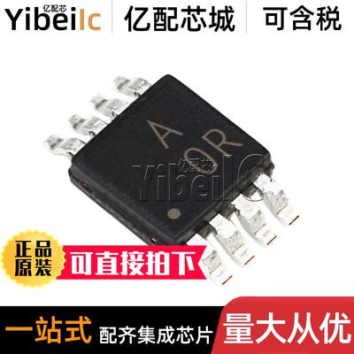 全新原装 AD8532ARMZ MSOP-8 贴片 ARM REEL 运算放大器 芯片