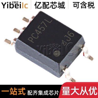 10个 全新原装 PC457L0NIP0F SMD-5 PC457L 高速光耦合器 IC芯片