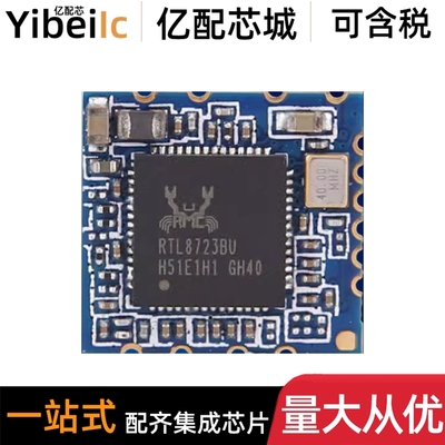 原装 RL-SM02BD-8723BS-V1.3 RTL8723BS 蓝牙BT+WIFI模块二合一