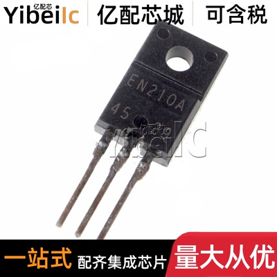 全新原装 EN210A TO-220F 贴片 FMEN-210A 肖特基二极管 芯片