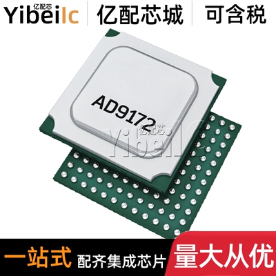 全新原装 AD9172BBPZ BGA-144 贴片BBPZRL BBP 数模转换器 芯片