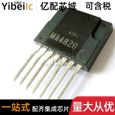 全新原装 MA4820 ZIP-7 直插MA48 开关稳压器 电源管理模块 芯片