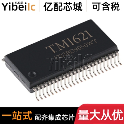全新原装 TM1621 QFP-44 贴片 集成电路 显示驱动IC 芯片