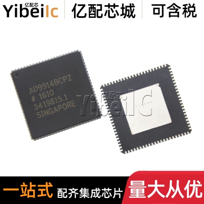 全新原装 AD9914BCPZ LFCSP-88 贴片BCP REEL 数字频率合成器芯片