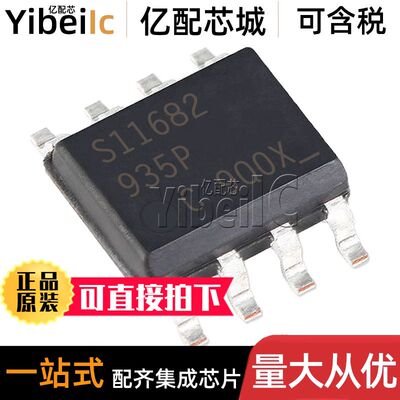 全新原装 IR11682STRPBF SOIC-8 贴片IR11682S SPBF 门驱动器芯片