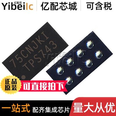 10个 全新原装 TPS62743YFPR DSBGA-8 YFPT YFP 开关稳压器 芯片