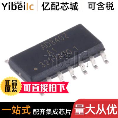 AD8402ARZ1 SOIC-14 贴片 A AR1/10/50/100REEL 数字电位器 芯片