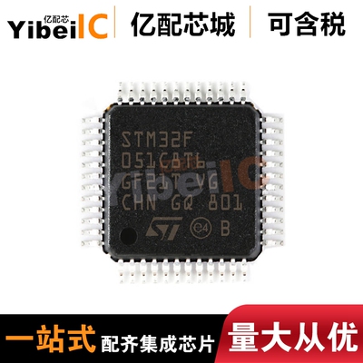 亿配芯城STM32F051C8T6 LQFP48 STM32F051 64KB 32位 微控制器