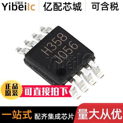 原装 HMC358MS8GE MSOP-8 HMC358MS8GETR H358 缓冲放大器 芯片