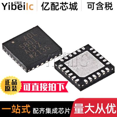 全新原装 ADL5801ACPZ-R7 LFCSP-24 ADL5801ACP 射频混合器 芯片