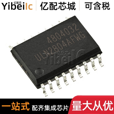 全新原装 ULN2804AFWG SOP-18 贴片ULN2804AG 达林顿晶体管 芯片