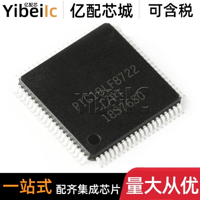 全新原装 PIC18LF8722-I/PT TQFP-80 贴片 8位微控制器-MCU 芯片