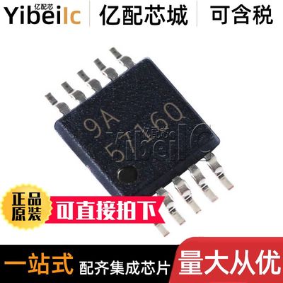 TPS57160QDGQRQ1 TFSOP-10 贴片5716Q QDGQ 开关稳压器 芯片