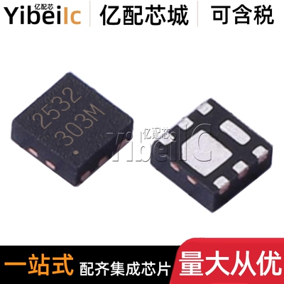 全新原装 CSD25302Q2 SON-6 贴片 CSD25302Q2T MOS场效应管 芯片