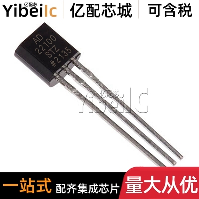 全新原装 AD22100STZ TO-92 直插 AD22100ST 温度传感器 芯片