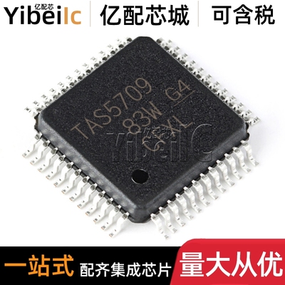 全新原装 TAS5709PHPR HTQFP-48 贴片 TAS5709PHP 线性放大器芯片