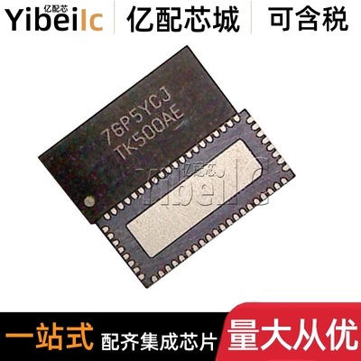 全新原装 TS3L500RHUR WQFN-56 贴片TK500 RHU 复用器 IC芯片