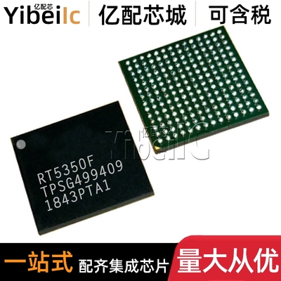 全新原装 RT5350F BGA-196 贴片RT5350 无线路由器 IC芯片