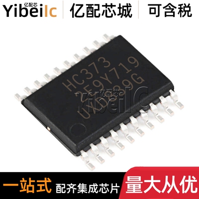 全新原装 74HC373PW,118 TSSOP-20 贴片HC373 逻辑IC闭锁 IC芯片