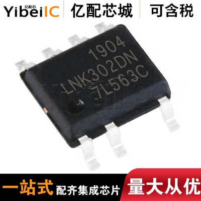 10个 全新集成电路LNK302  LNK302DN  LNK302DN-TL SOP8离线开关