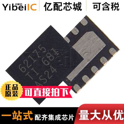 10个 原装 TPS62175DQCR DFN10 TPS62175DQC 丝印62175 稳压IC