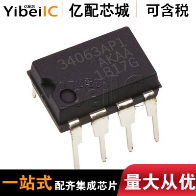 热卖全新原装MC34063AP1G ON DIP8 MC34063API 1.5A开关稳压 芯片