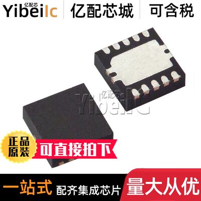 全新原装 TPS2560ADRCR VSON-10 贴片 ADRC ADRCT 配电开关 芯片