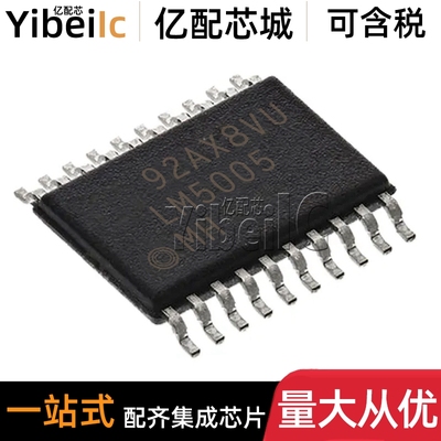 全新原装 LM5005MHX HTSSOP-20 贴片LM5005MH 开关稳压器 芯片