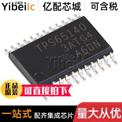 全新原装 TPS65140PWPR HTSSOP-24 贴片 PWP PWPT 监视器 芯片