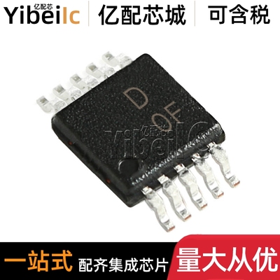 AD5161BRMZ100 MSOP-10 贴片 BRM BRMZ10-RL7 数字电位器 芯片