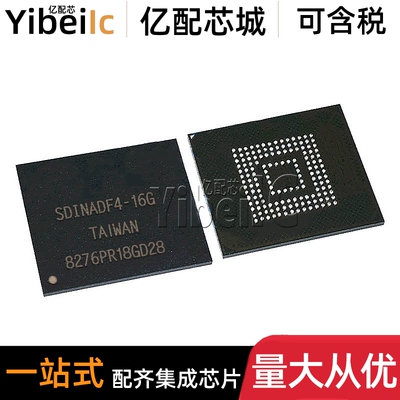 全新原装 SDINADF4-16G-H BGA-153 贴片 EMMC存储器 IC芯片