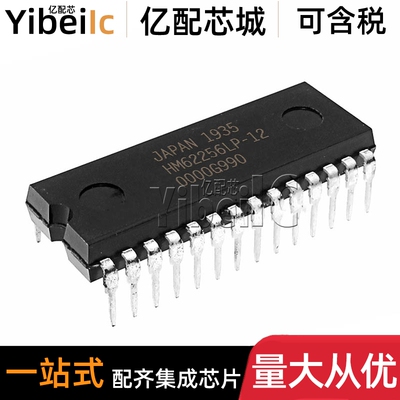全新原装 HM62256LP-12 DIP-28 直插双列 HM62256LP 存储器 芯片
