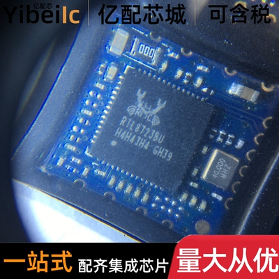 全新原装 RTL8723BU WIFI+蓝牙二合一模块 RL-UM02WBS-8723BU