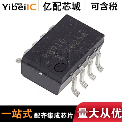 全新原装 RX8010SJ SOP-8 贴片RX8010S R8010 实时时钟 集成 芯片