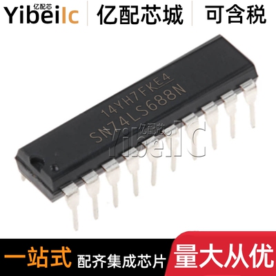 全新原装 SN74LS688N DIP-20 直插SN74LS688NE4 逻辑比较器 芯片