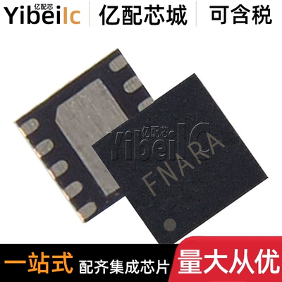 全新原装 SY6875ADBC DFN-10 贴片丝印FN 电流限制开关 集成 芯片
