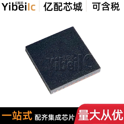 全新原装 CSR8811A12-IQQD-R QFN 贴片 CSR8811A12 蓝牙芯片 芯片