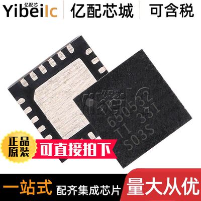 全新原装 TPS650532RGER VQFN-24 贴片RGE RGET 电源管理 IC芯片