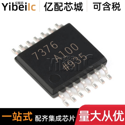 全新原装 AD7376ARUZ100 TSSOP-14 AD7376A100 数字电位器 芯片