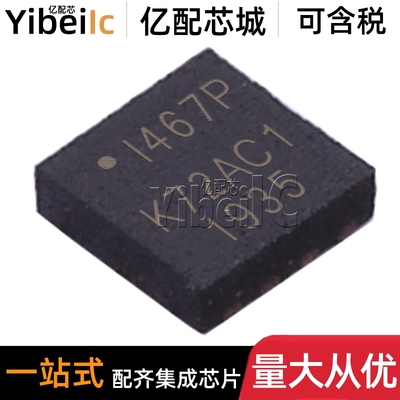 全新原装 ICM-42607-P LGA-14 贴片 丝印I467P 运动传感器 芯片