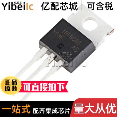 全新原装 IRFBC40PBF TO-220AB 直插N沟道 600V 6.2A MOS管 芯片