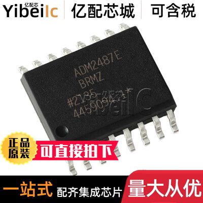 全新 ADM2487EBRWZ SOIC-16 贴片 EB EBRW REEL7 数字隔离器 芯片
