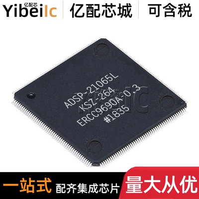 全新原装 ADSP-21065LKSZ-264 MQFP-208 贴片 数字信号处理器芯片