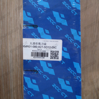 正品株洲可转位大进给铣削刀盘XMR01-080-A27-SD12-05C