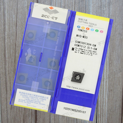 株洲数控内孔车刀片CCMT09T304-EM YBG202/205H YBM153/253
