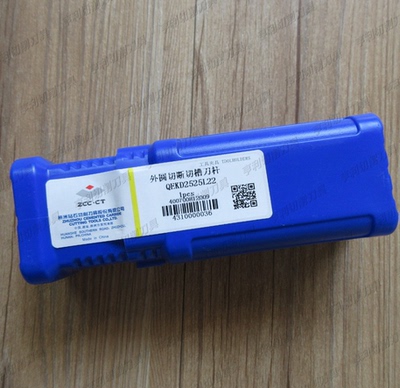 正品株洲外圆切断切槽刀杆QEKD2525L22