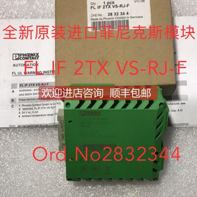 议价菲尼克斯模块FL IF 2TX VS-RJ-F Ord.No2832344