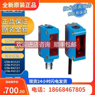 议价西克SICK传器扫描仪接近开关6037671 UM30-213115器称重传